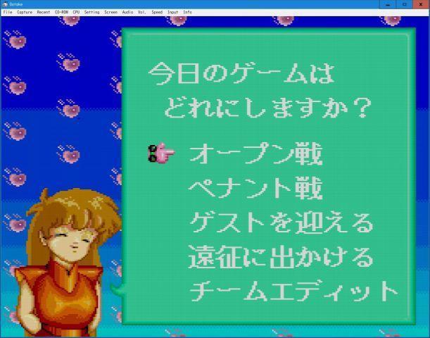 ROM ROM スタジアム （PC Engine）: 懐ゲー 思い出語り