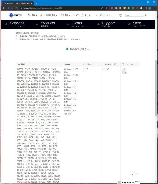 画面分割使用ソフト: 懐ゲー 思い出語り