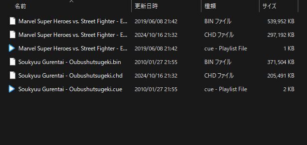 CHDファイルの作り方: 懐ゲー 思い出語り