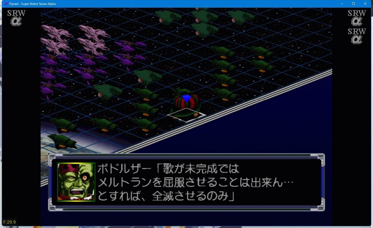 スーパーロボット大戦α for Dreamcast オリジナルルートを見に行く その32: 懐ゲー 思い出語り