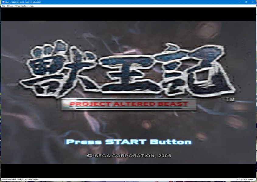 獣王記 PROJECT ALTERED BEAST （PS2）: 懐ゲー 思い出語り