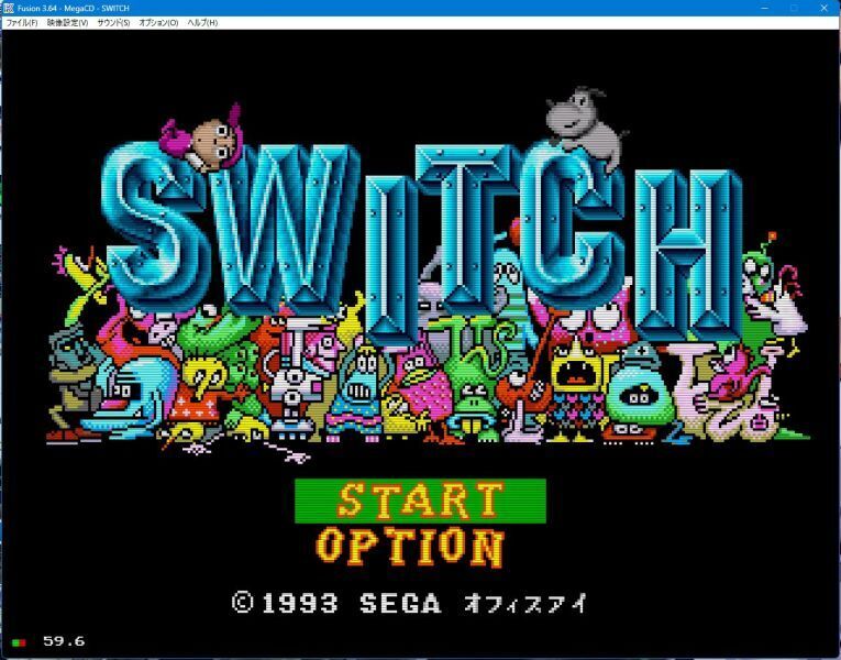 エンディングを見てみたい SWITCH （MEGA－CD） その2: 懐ゲー 思い出語り